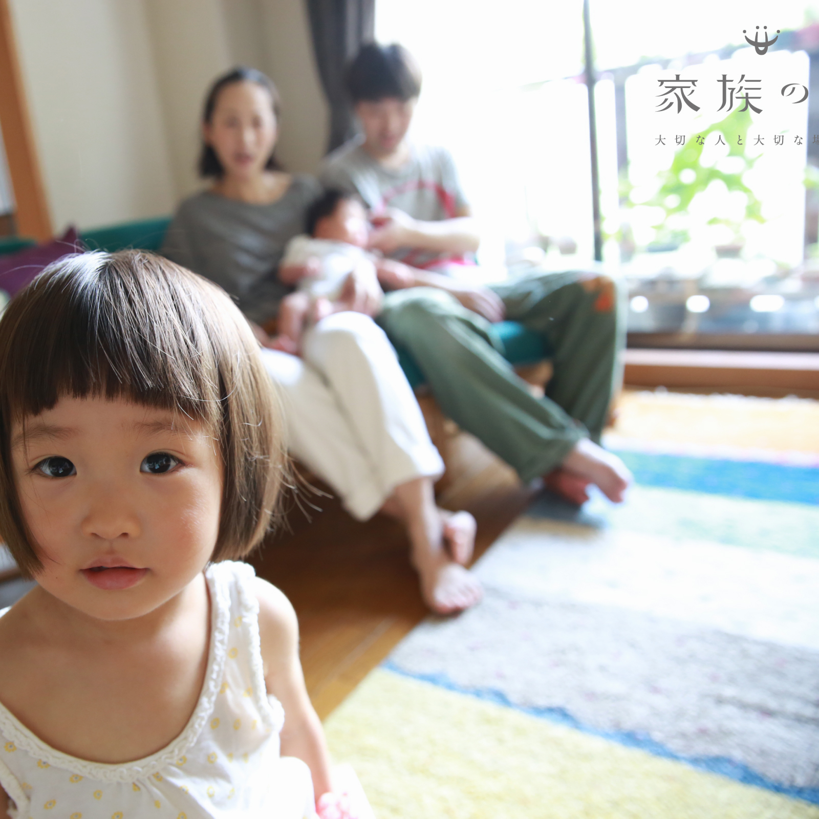 出張撮影 家族の日 | Works | アトオシ atooshi | ロゴデザイン・ブランディング