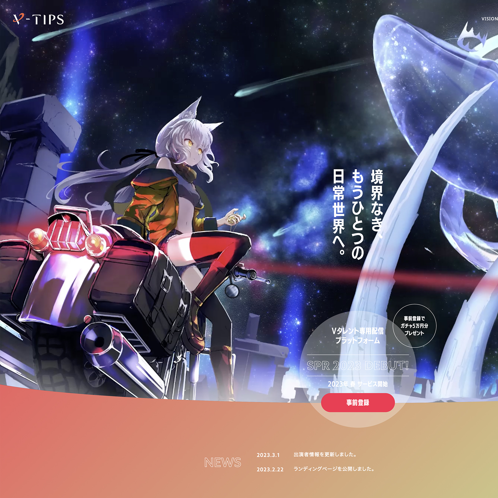 V-TIPS | Works | アトオシ atooshi | ロゴデザイン・ブランディング